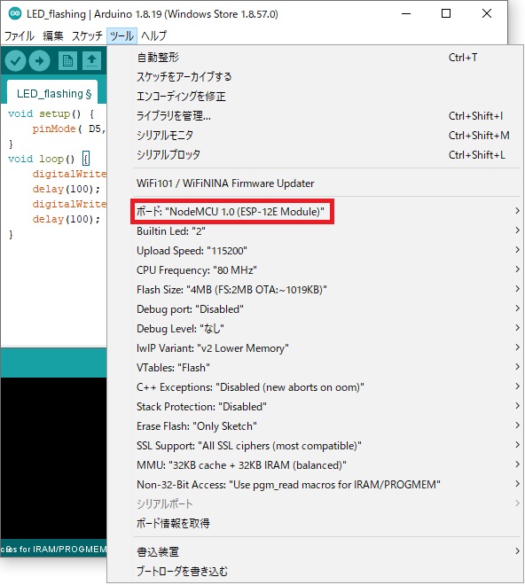 hobbylab.jp Software 開発環境 Arduino ESP12F 設定