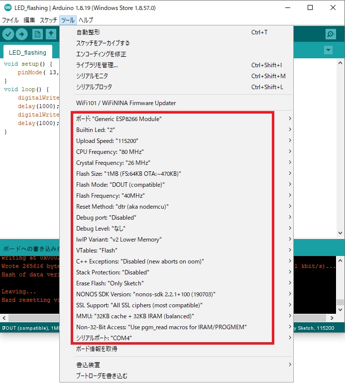 hobbylab.jp Software 開発環境 Arduino ESP_WROOM02 設定
