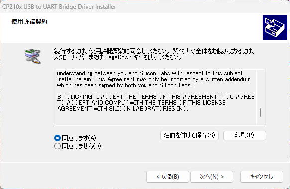 hobbylab.jp 部品 プロセッサー他 USB_CP2102 全般